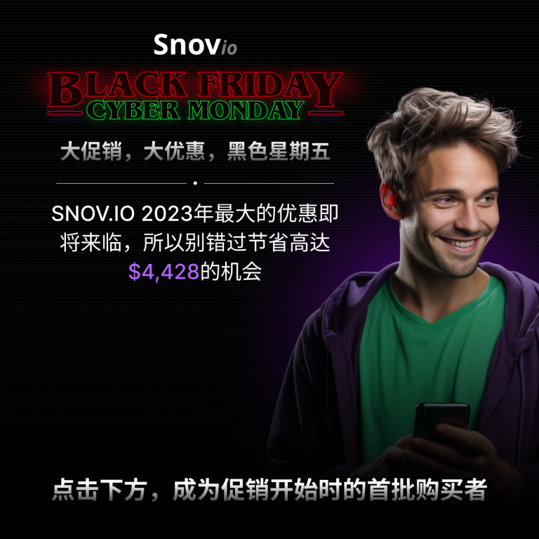 如何每天安全发送1000封开发信