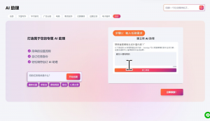 GenApe AI助理：提升内容创造效率的智能工具完整指南（2025）