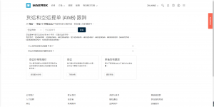 AWB空运提单全指南：查询技巧、Tracking流程和实战案例