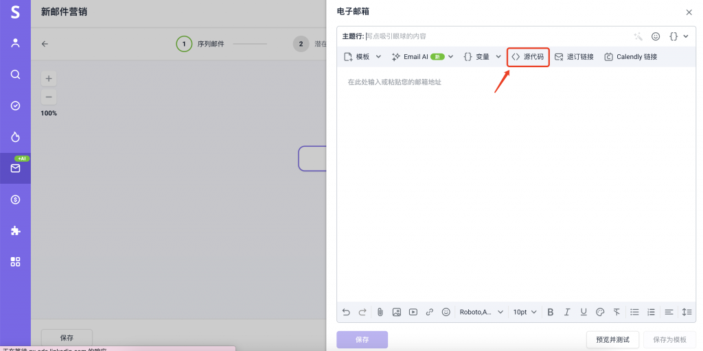 Snovio - 如何将邮件内容添加到营销活动中